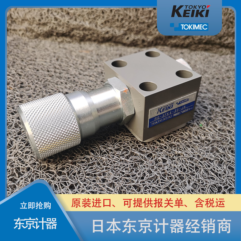 TOKYO KEIKI东京计器减压阀XM1-3F1-30-JA、XM1-3F1-30-JA-S1_减压阀_上海黛纳科工业设备有限公司