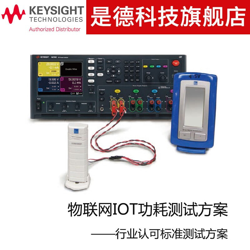 Keysight是德科技N6705C直流电源分析仪 模块化电源低功耗测试 安捷伦Agilent-搜了网
