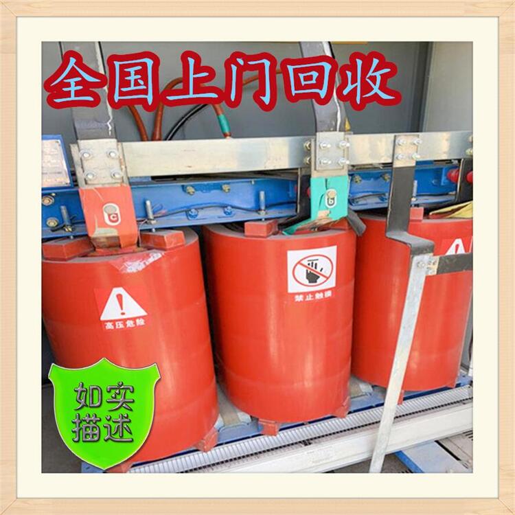 沧浪SCB13干式变压器回收 容量4000KVA 绝缘等级E级 诚信经营 视频-搜了网