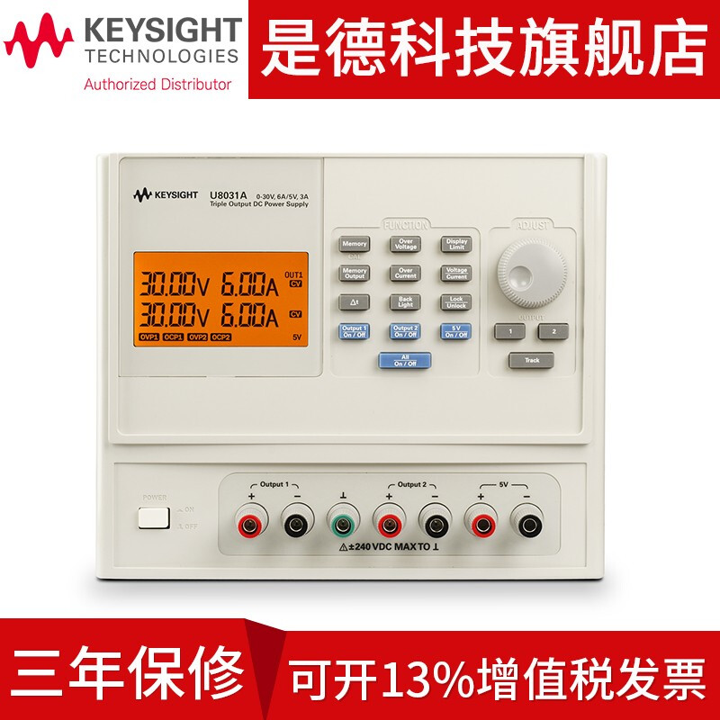 keysight是德U8031A 3路输出直流电源U8032A三路输出电源原安捷伦U8030系列-搜了网