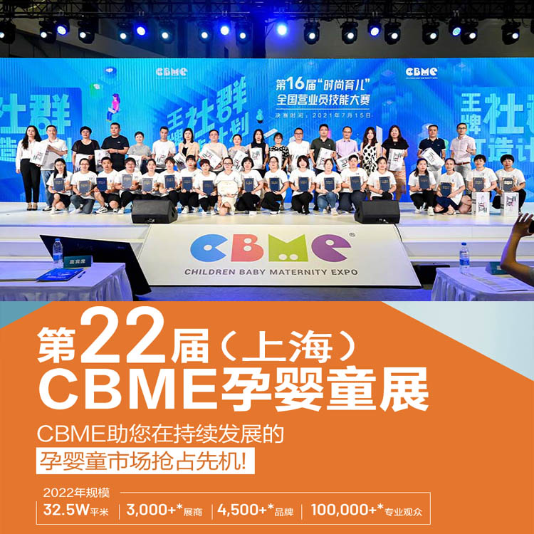 CBME童装展2023上海童装展-搜了网