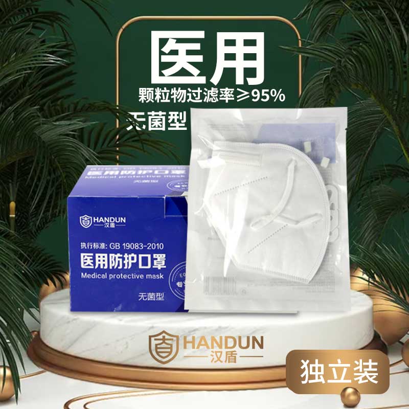汉盾 HD9131 批发 五层防护KN95口罩 医用防护口罩 白色透气成人男女通用 1片/包 15个/盒 40盒/箱_五层防护KN95口罩 ...
