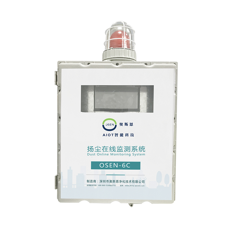 防爆型粉尘自动在线监测系统 OSEN-6C矿山环境扬尘在线监测仪-搜了网