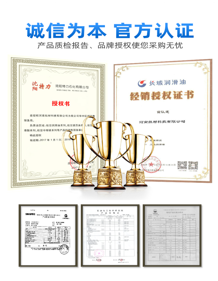 NJD-1粘接底涂 有机硅胶黏剂 航材院产 净含量2KG_粘接底涂_河南航材科技有限公司推广部