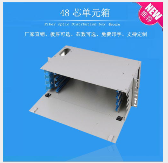 光纤局域网用单元箱48芯 ODF-TX48-搜了网