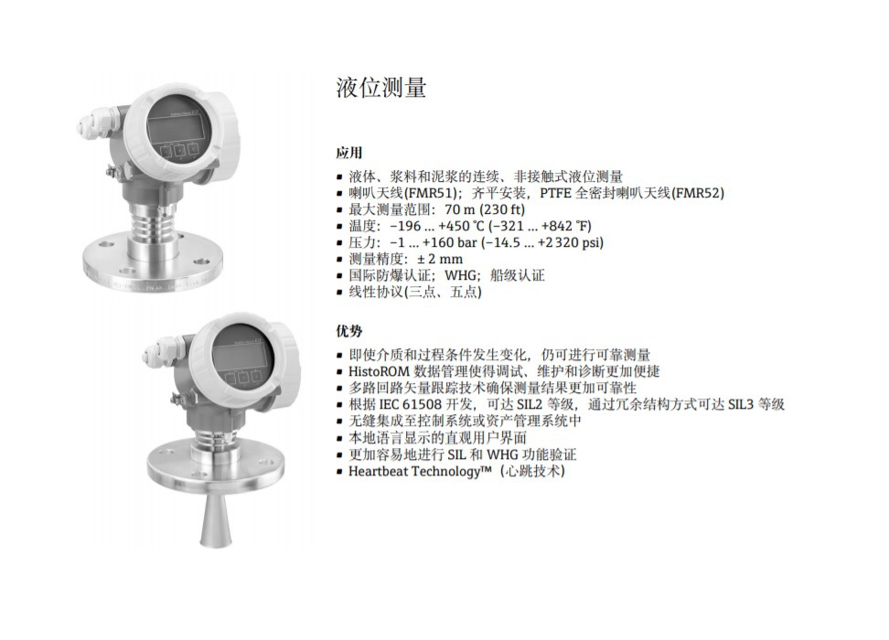 德国E+H导波雷达液位计FMP50/FMP51/FMP52/FMP53/FMP54/FMP55/FMP56-电工电气网
