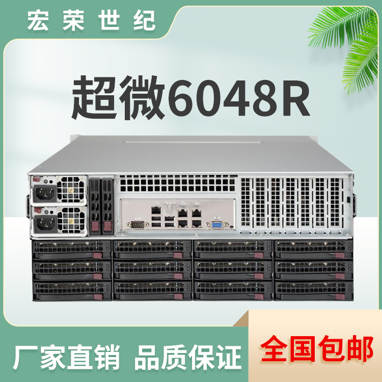 超微6048R IPFS/Filecoin分布式 4U 36硬盘位 存储服务器-搜了网