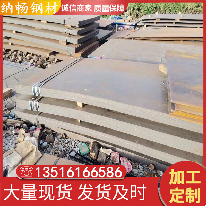 Q460C高强板厂家 重型机械制造用Q460C高强度钢板 可切割-搜了网
