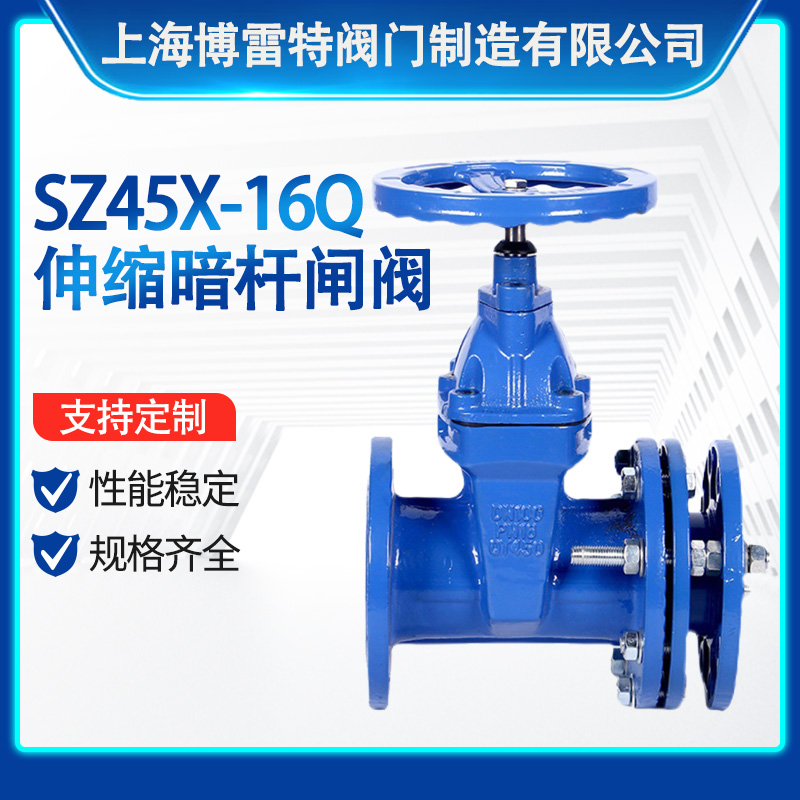 SZ45X-16Q伸缩暗杆闸阀 直埋式软密封闸阀DN50 65 80 100 125 150