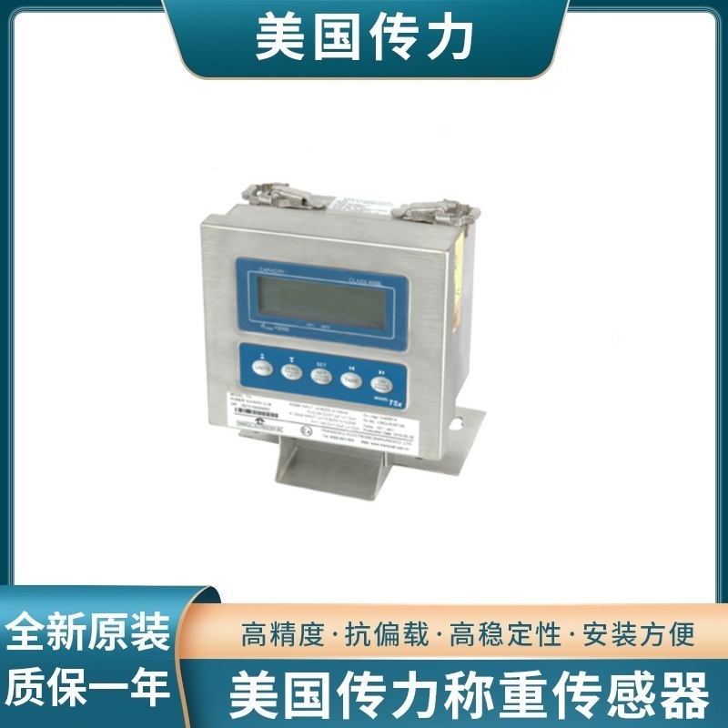 美国传力Transcell称重仪表T5X本安防爆仪表,T5X-2820称重控制仪表_T5X-2820称重控制仪表_广州亿邦电子科技有限公司