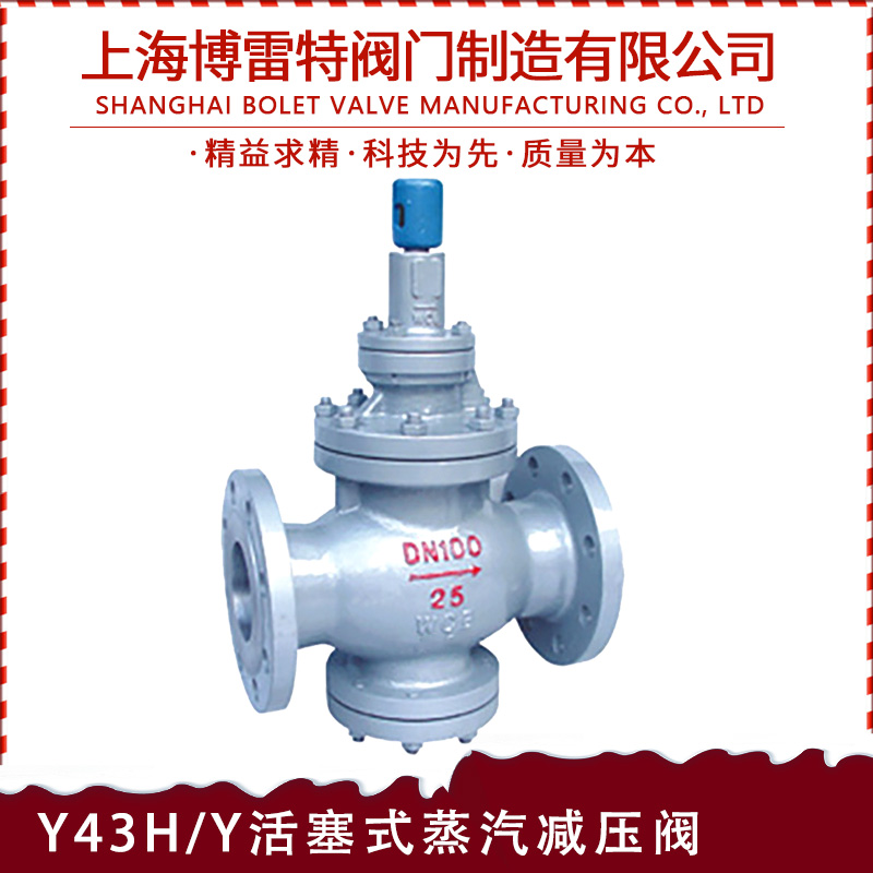 先导式蒸汽减压阀 Y43H/Y活塞式蒸汽减压阀 博雷特锅炉减压阀 视频-搜了网