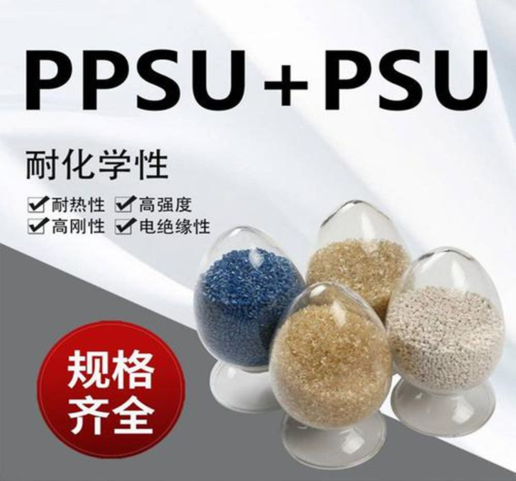 PPSU 美国苏威 Radel R-5100 辐射消毒 抗伽马辐射 医疗/航天领域应用 视频-搜了网