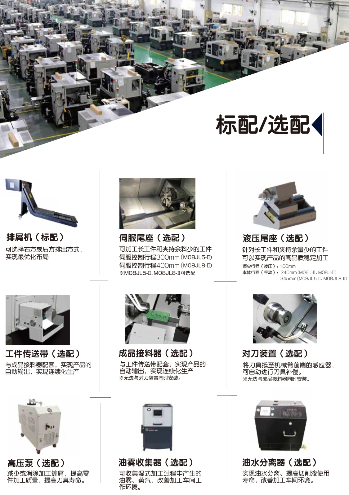 TSUGAMI/日本津上M06J-II/M08J-II刀塔车床