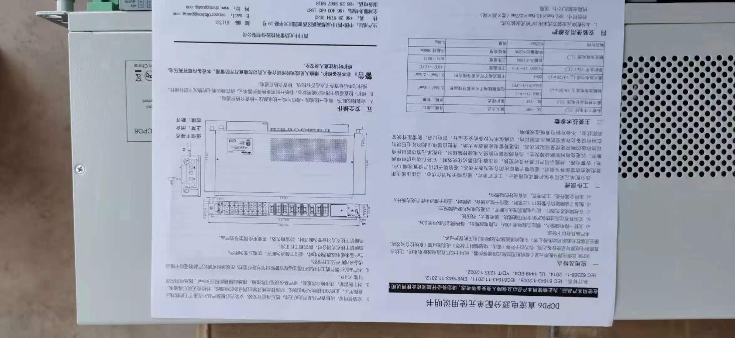 DCPD6直流电源分配单元 中兴DCPD6 中光高科机架式配电-搜了网
