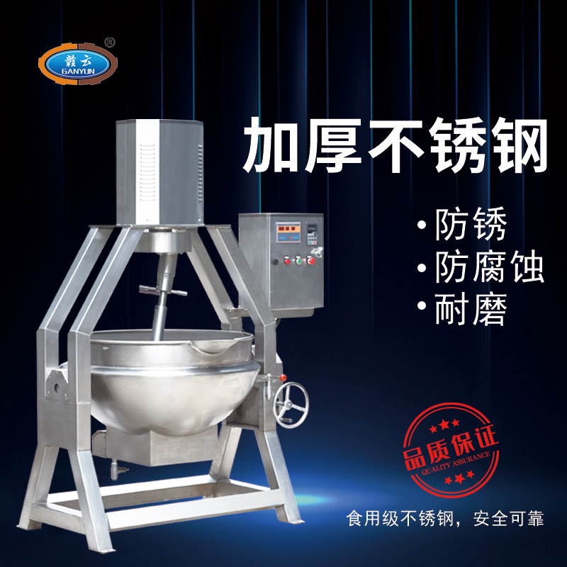 大型自动行星搅拌炒锅 炒菜搅拌多功能炒菜锅_搅拌锅_江西赣云食品机械有限公司