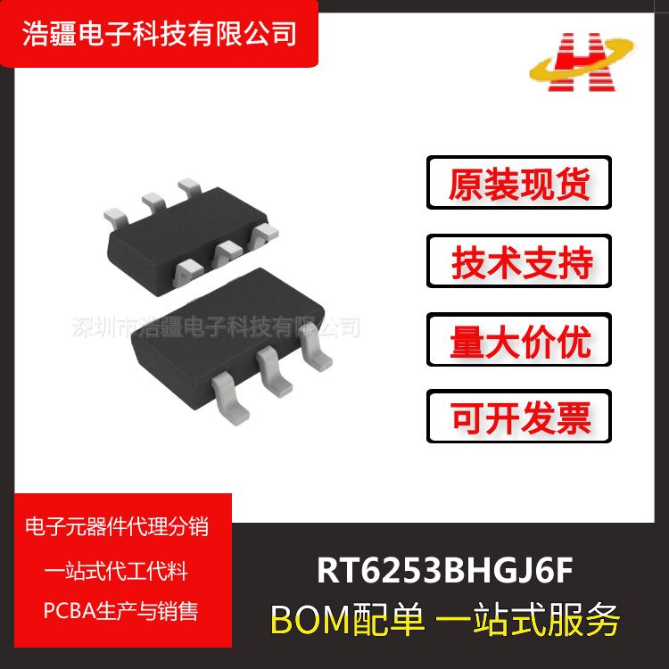 RT6253BHGJ6F 电源管理PMIC DC-DC转换器 Richtek立锜-搜了网