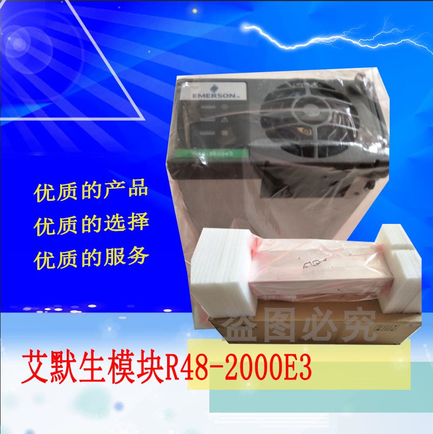 维谛R48-3500E维谛48v整流电源模块48v50A_维谛R48 3500E_山东创信电源科技有限公司