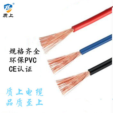 质上牌 H05V-K H05VV-F电线 欧标CE认证单芯电缆线出口线价格、电话、图片