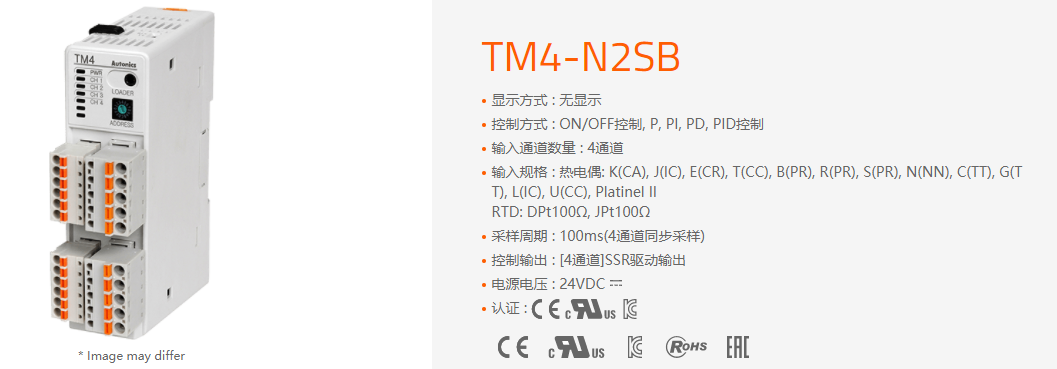 TM4-N2SB多路温控模块TM4-N2RB四路温控模块 韩国奥托尼克斯-搜了网