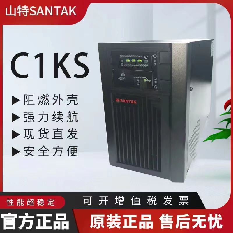 UPS维修电话C1KS 1KVA/800W 外接电池 C2KS C3KS C6KS 3C10KS 3C20KS 视频-搜了网