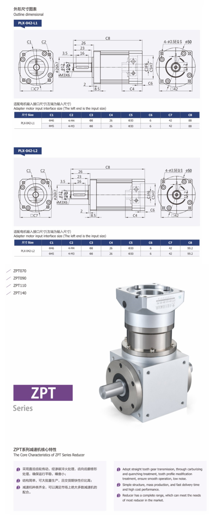 PLF060-L1-10-S2-P2减速机PLF060-L1-10-S2-P2卓蓝行星精密减速机10比单级 产品关键词:卓蓝行星plf060 ...