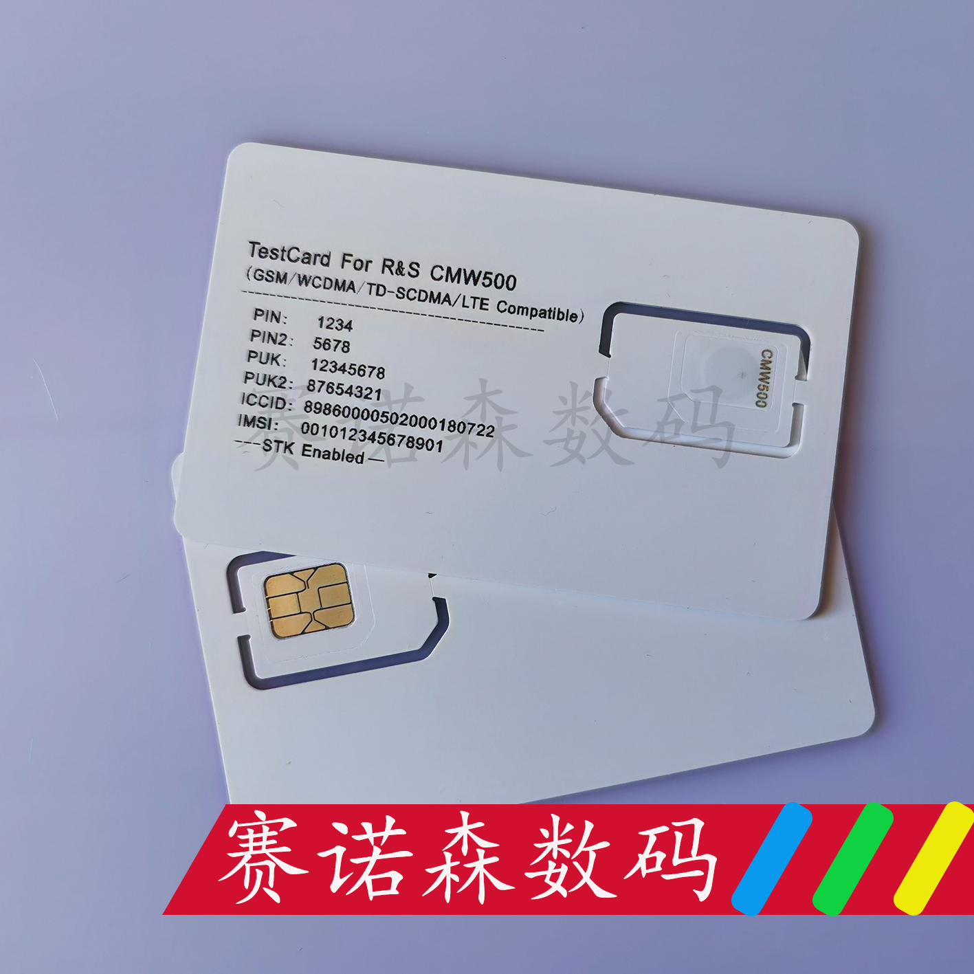 赛诺森CMW500无线通信终端4G网络LTE测试卡-搜了网