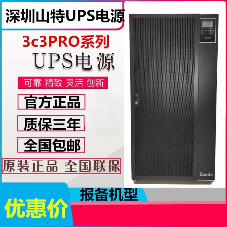 UPS电源维修3C3 PRO -60KS 60KVA/54KW 80KS 100KS 120KS 外接蓄电池 视频-搜了网