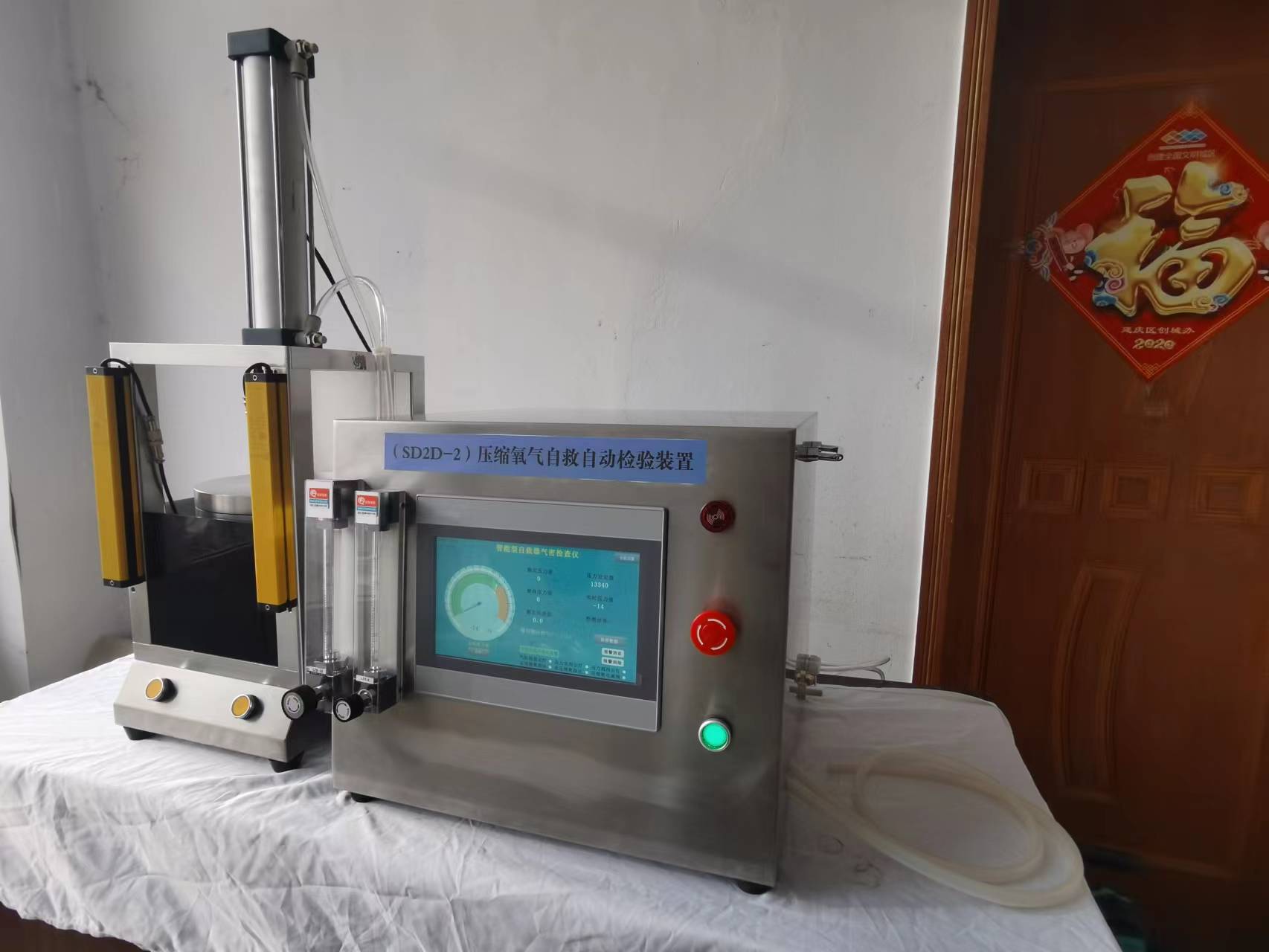 SDZD-2 压缩氧自救器自动检验装置_压缩氧自救器自动检验_山东泽荣机械设备有限公司