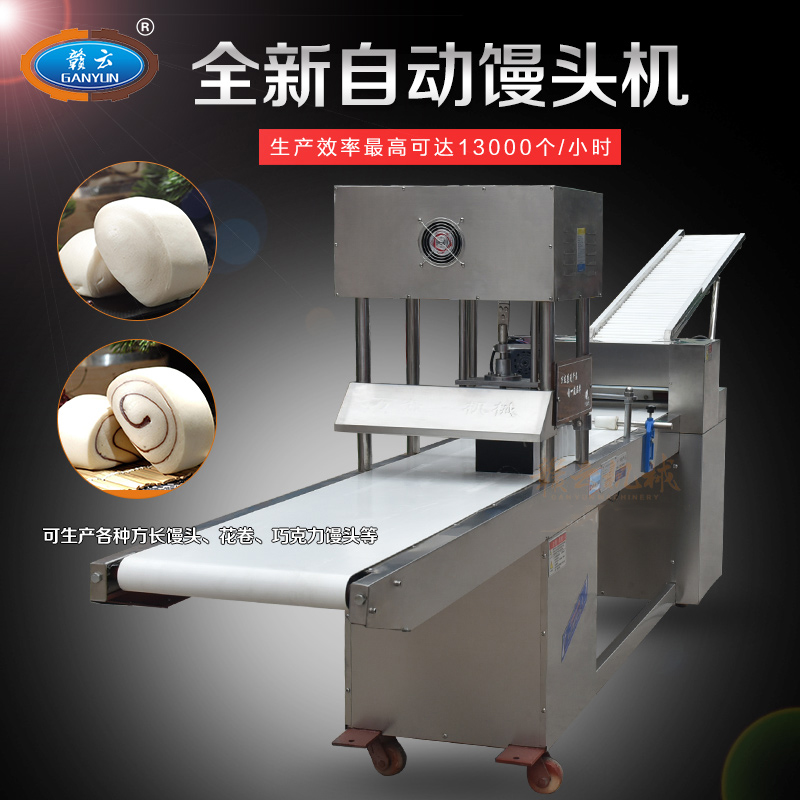 多功能馒头机 商用自动做馒头的机器 方形馒头小馒头自动制作_多功能馒头机_江西赣云食品机械有限公司
