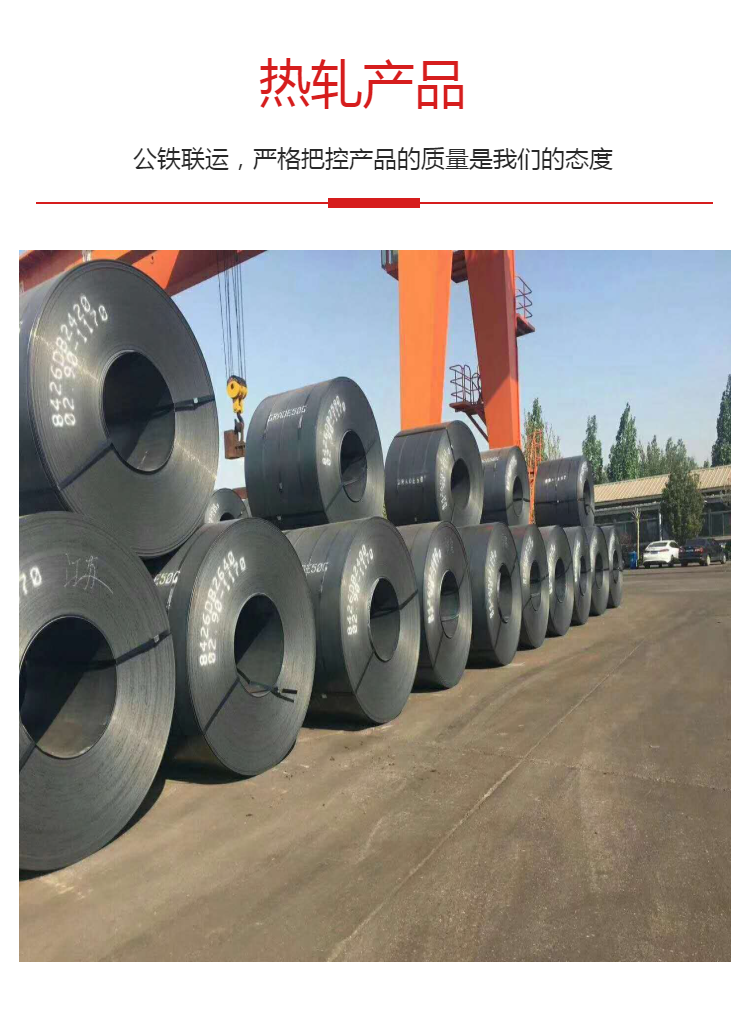 沙钢热轧卷Q235B 3.0/4.0/5.0mm 热轧板一级品质 农用机械用钢