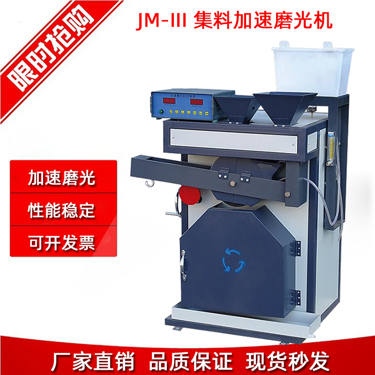 沧州华屹 JM-3沥青集料加速磨光机 公路试验仪器设备