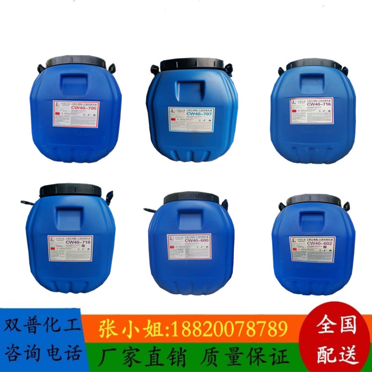 四川VAE乳液CW-705 防水乳液707 胶粘剂716 高乙烯含量718 视频-搜了网