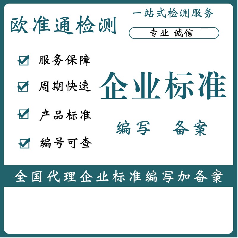电子电器产品EMC LVD MD RF PPE RED CE认证 FCC认证办理-搜了网
