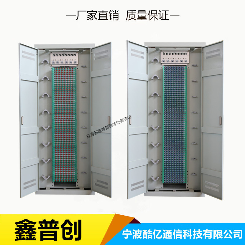 720芯ODF光纤配线架 多功能加厚款光纤配线柜_720芯ODF光纤配线架_慈溪市东亿通信设备厂（销售部）