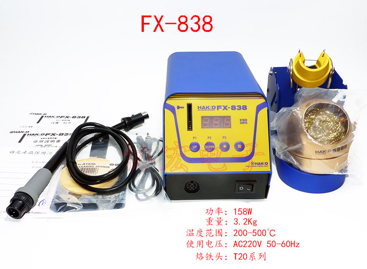 HAKKO FX-888D FX-951 FX-838 FX-9501 FX-8801大功率焊台-搜了网