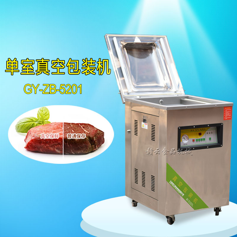 50公分粽子玉米自动真空包装机器_真空包装机_江西赣云食品机械有限公司