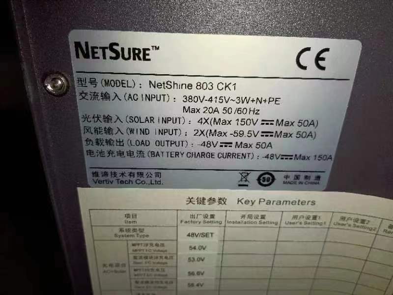 光伏电源系统风光电混合插框NetShine 803 CK1太阳能模块整流电源模块-搜了网