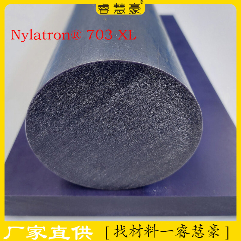 日本三菱Nylatron-GS棒 德国Nylatron GS紫色尼龙Nylatron 703XL性价高-搜了网