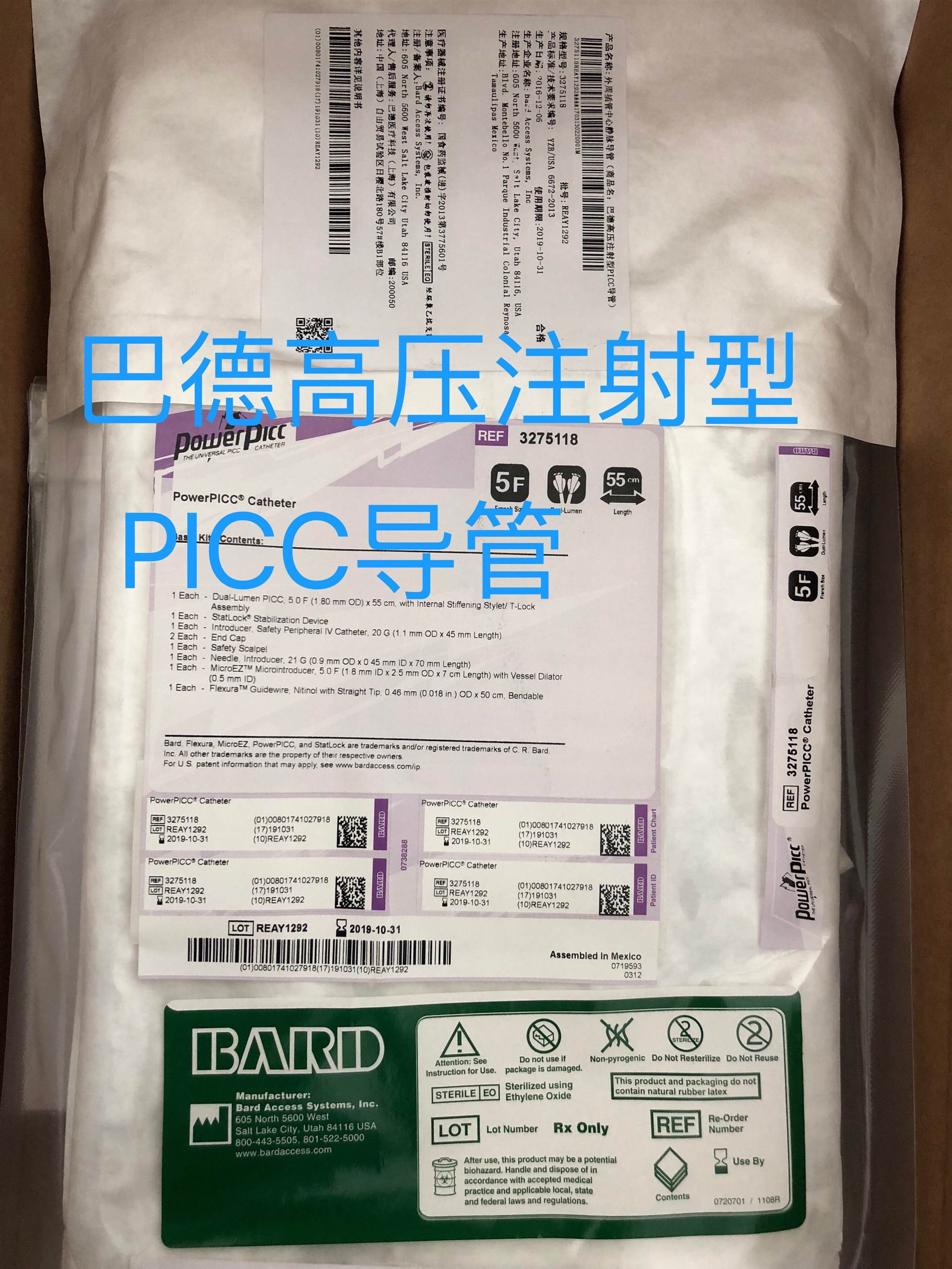 巴德高压注射型中心静脉导管3275118 3174118-搜了网