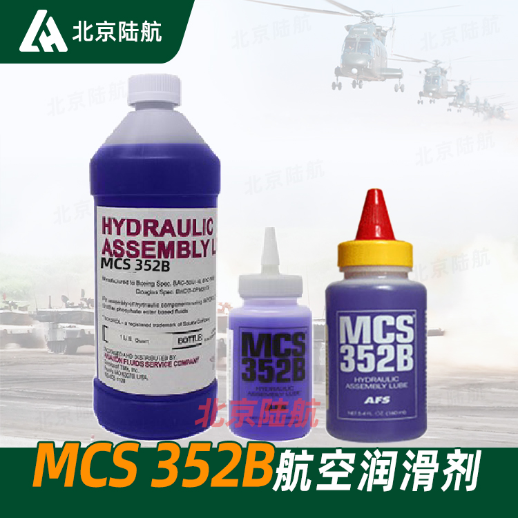伊士曼MCS 352B航空润滑剂 价格参数 352b液压油 飞机液压系统_伊士曼MCS 352B航空润_北京陆航航特科技有限公司