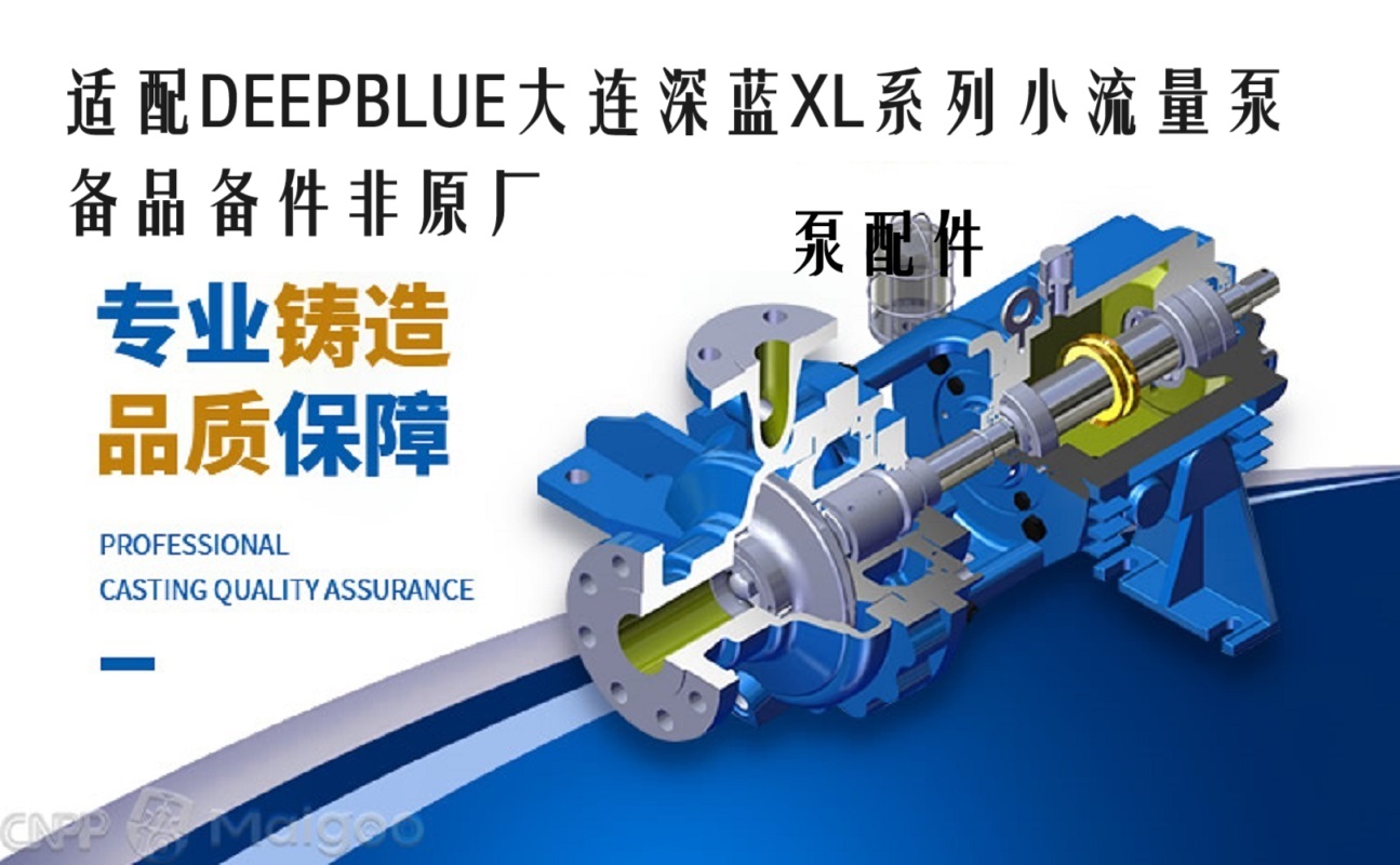 DEEPBLUE深蓝泵业XL32-20-315小流量离心泵原厂全国联保_DEEPBLUE深蓝泵业_胜达因泵业石家庄有限公司