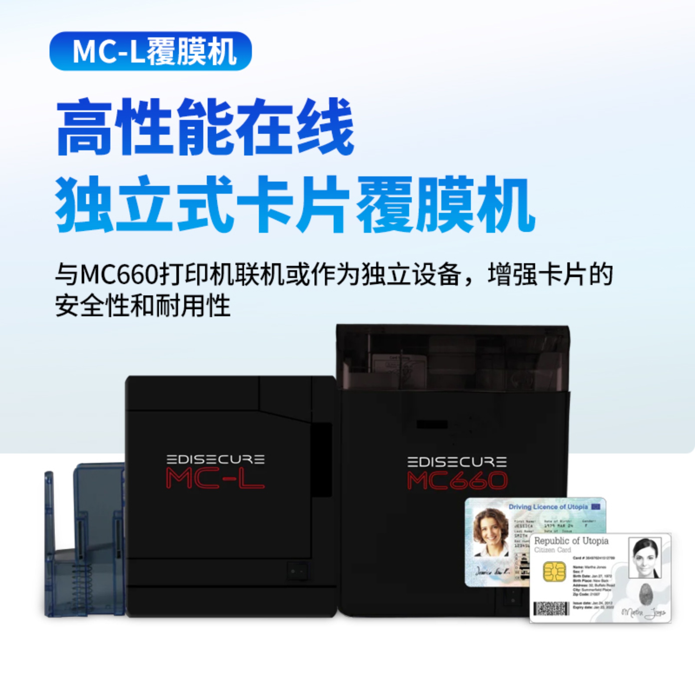 Matica 玛迪卡 马蒂卡MC-L可联机MC660 可独立防伪覆膜机-搜了网