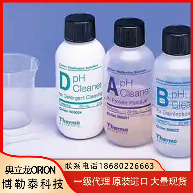 ORION奥立龙 900021-WA pH电极清洗液A 用于去除蛋白瓶装清洗_900021-WApH电极清洗 _广州博勒泰科技有限公司