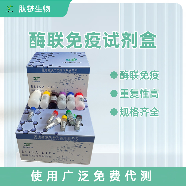 人抗心磷脂抗体IgA ACA-IgA elisa试剂盒-搜了网