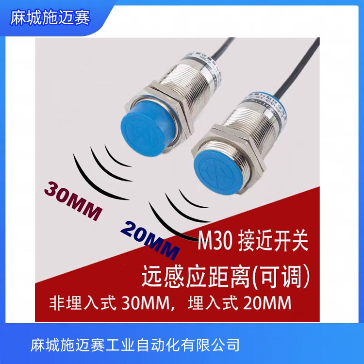 供应防水接近开关HH30/2KF-,防水接近开关HH30/2KF-供货期-仪表网