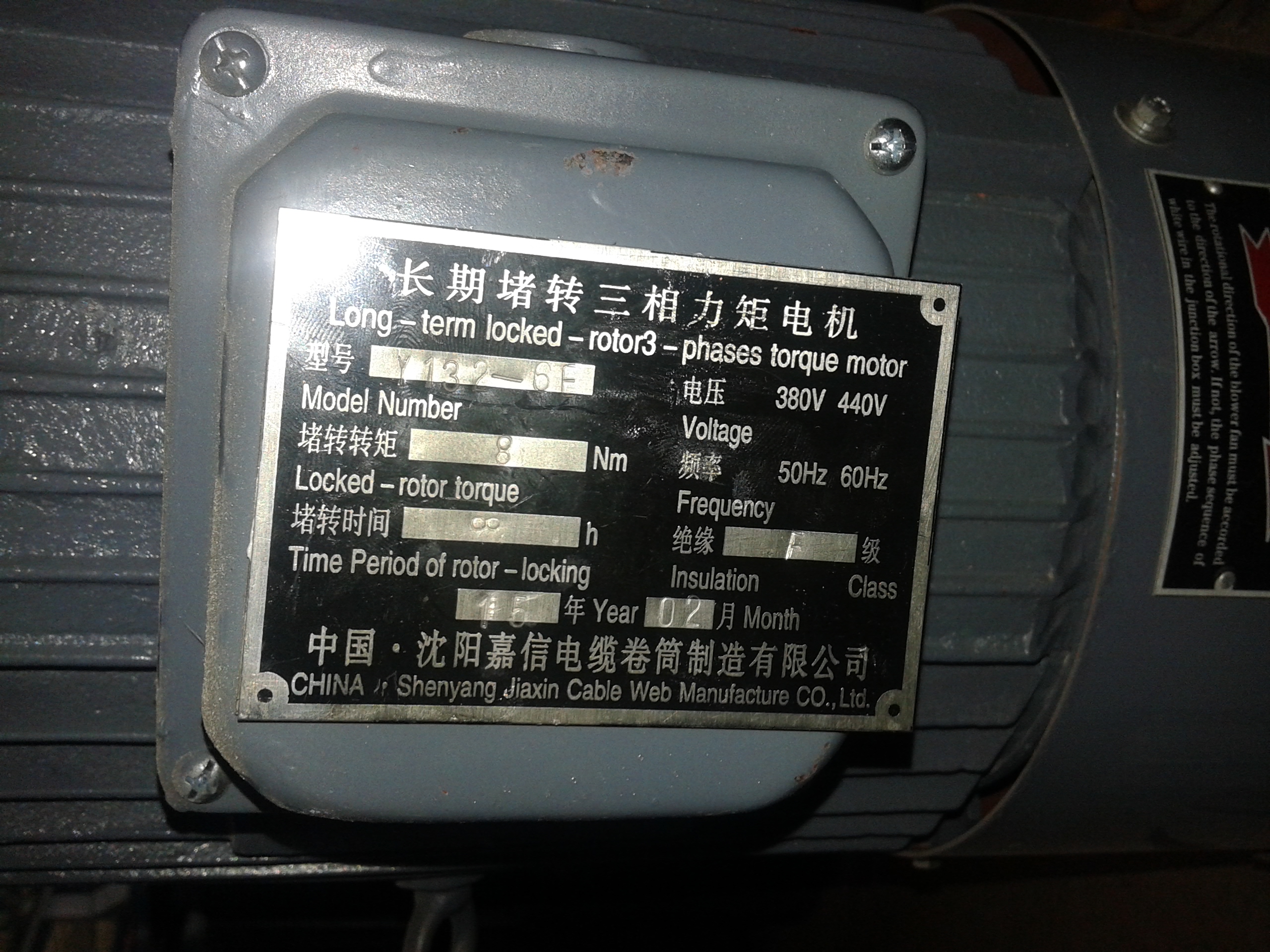 Y132-6E堵转电机-搜了网